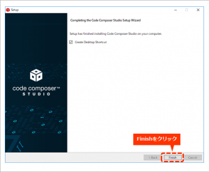 【2020年版】Code Composer Studioのインストール手順 | 組込み技術ラボ