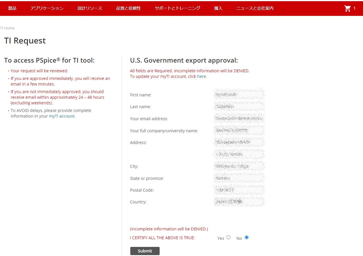 PSpice for TI のインストール手順 | 組込み技術ラボ