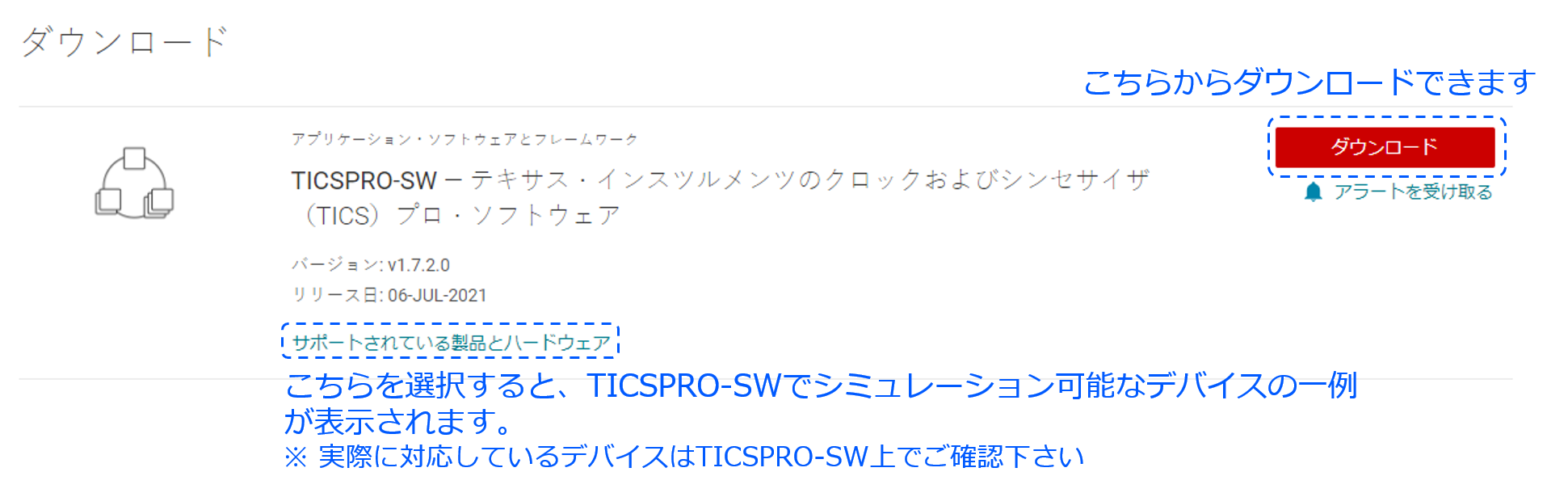 TI社製クロック設計ツールの紹介③ TICSPRO-SW | 組込み技術ラボ