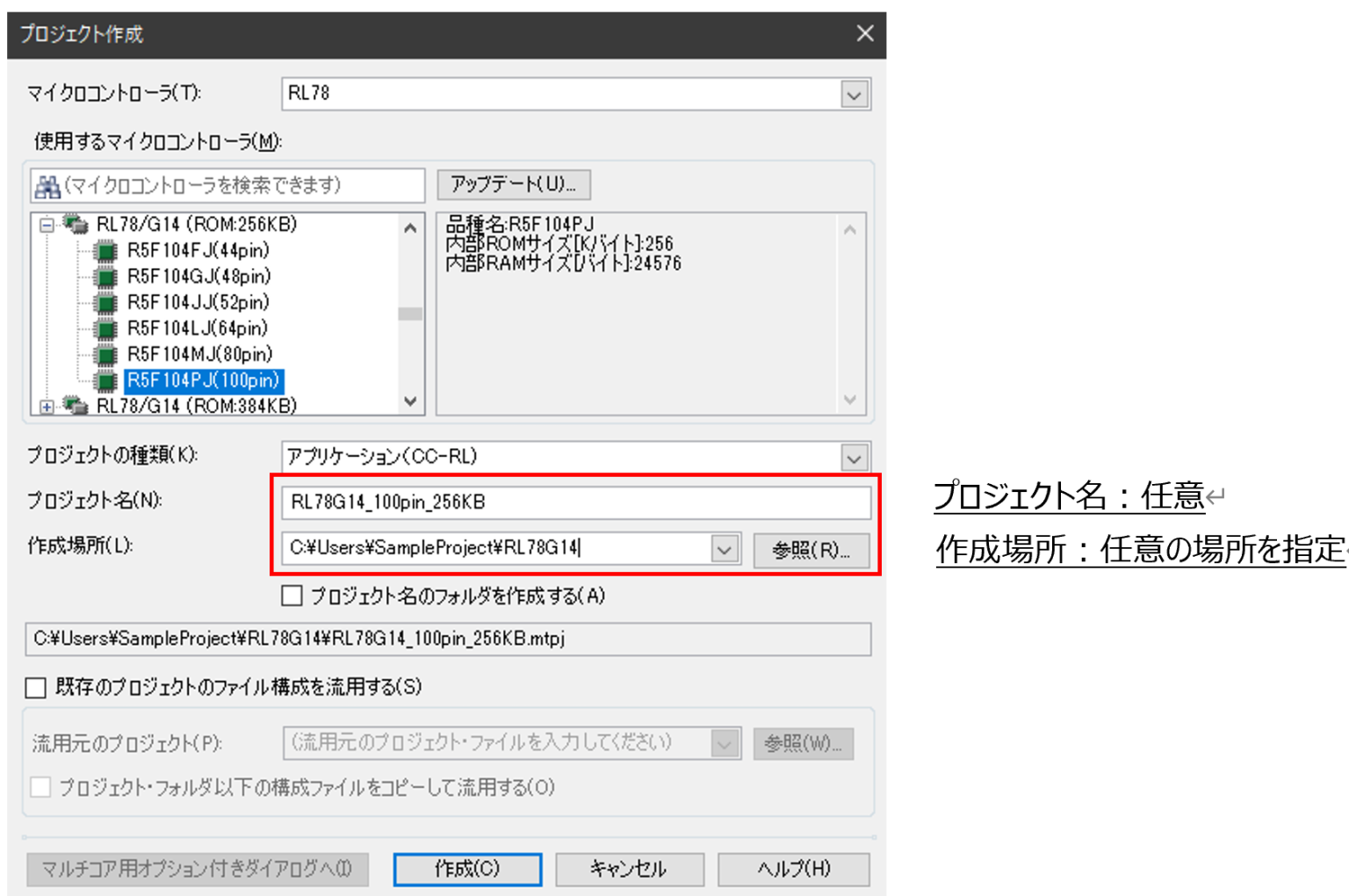 RL78マイコン：CS＋のソースコード生成機能を使ってソースコード生成をしてみた | 組込み技術ラボ