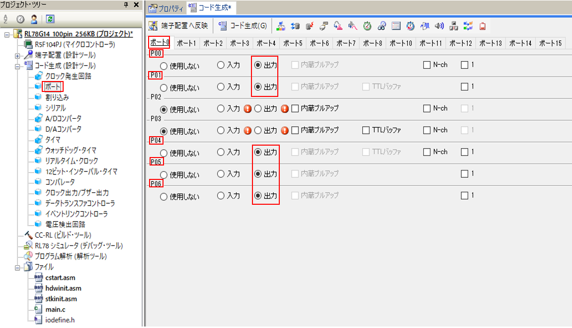 RL78マイコン：CS＋のソースコード生成機能を使ってソースコード生成をしてみた | 組込み技術ラボ