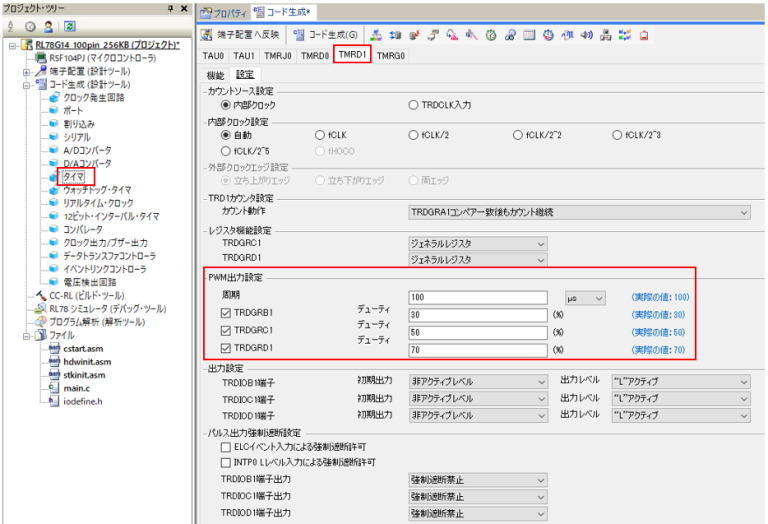 RL78マイコン：CS＋のソースコード生成機能を使ってソースコード生成をしてみた | 組込み技術ラボ